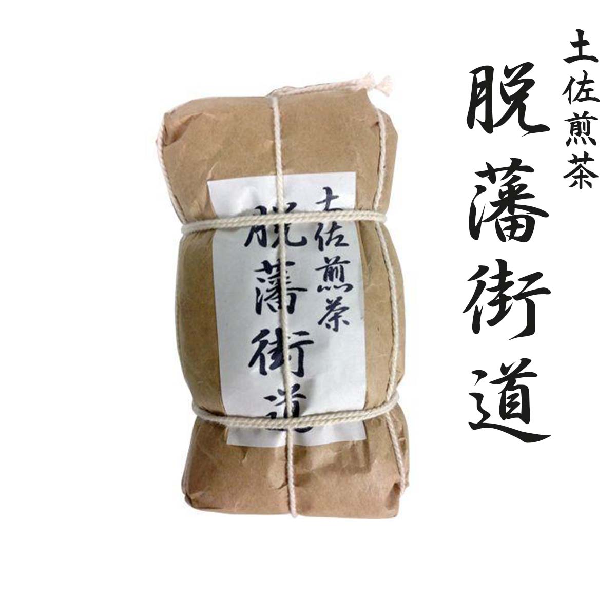 竜馬の言伝付き 土佐茶 森木翠香園 高知 お茶 tosa tea – 森徳蔵.com